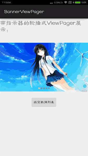 Android 实现带指示器的自动轮播式viewpagerandroid 水平滑动带指示器 Csdn博客