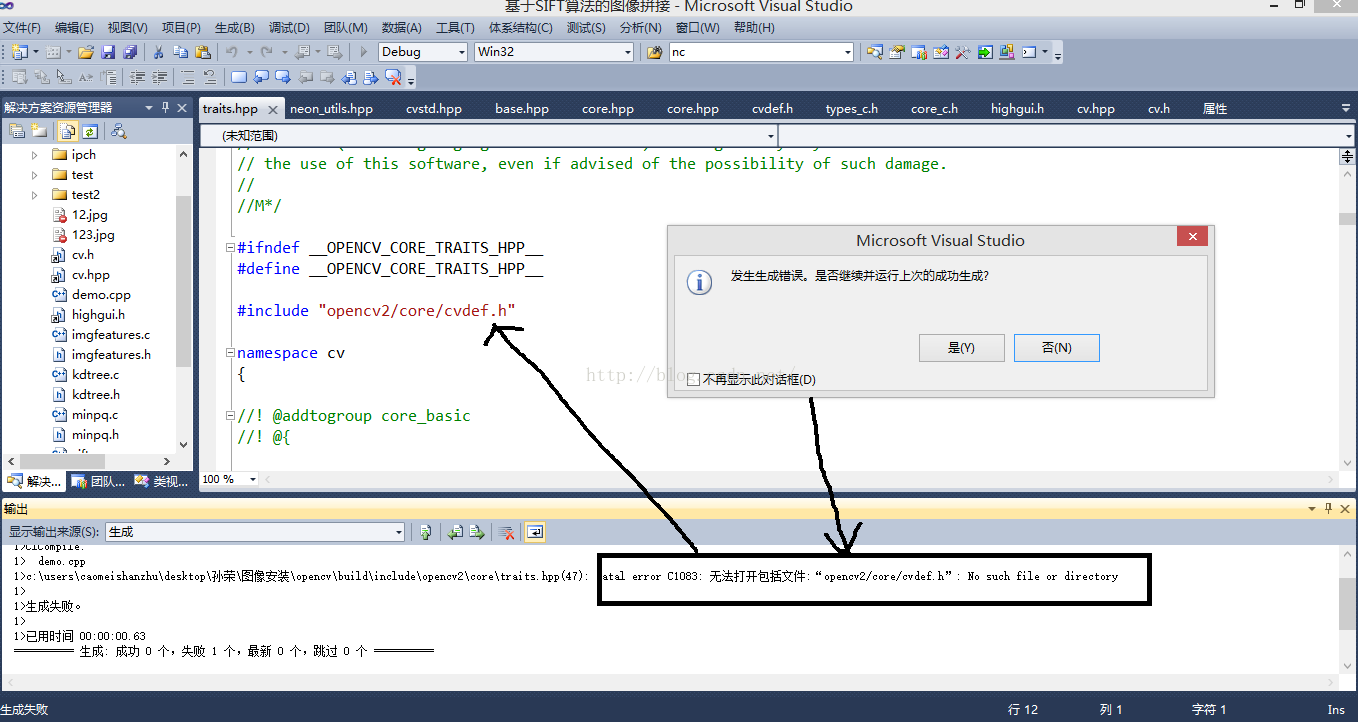 解決fatal Error C1083 無法開啟包括檔案 “opencv2 Core Cvdef H” No Such File Or