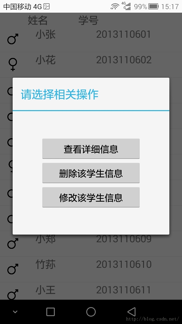 Android小项目之学生管理系统（附源码）安卓连接sql学生管理系统 Csdn博客 