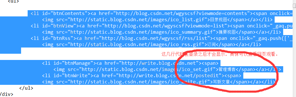 Csdn爬虫（三）——网络爬虫模拟登陆两种策略 Csdn博客