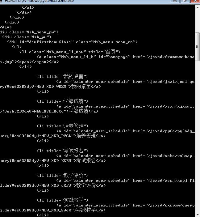 Python爬虫——模拟登陆教务系统 Csdn博客