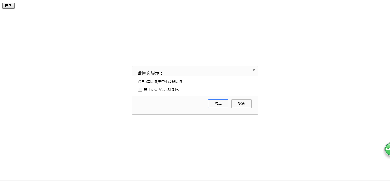 Javascript动态生成按钮并绑定点击事件js创建按钮并给按钮绑定事件 Csdn博客 
