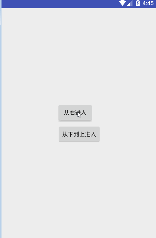 Android Activity与activity切换动画android 平板应用activity切换动画 Csdn博客