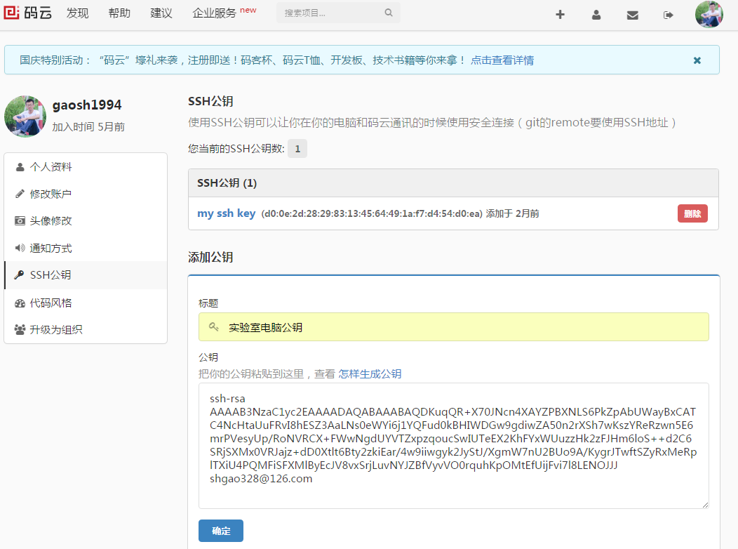 本地创建git仓库并提交到码云java Mac电脑如何在git新建代码库并提交代码 Csdn博客 