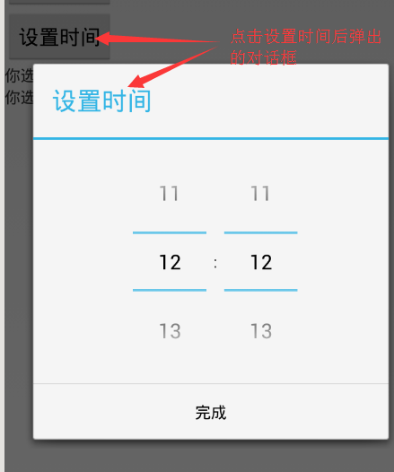 Android显示时间和日期的控件的使用总结android 时间控件 Csdn博客 