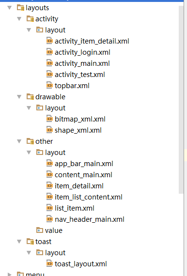 Android Reslayout中布局文件管理android 多mudule引用res Layout Csdn博客 