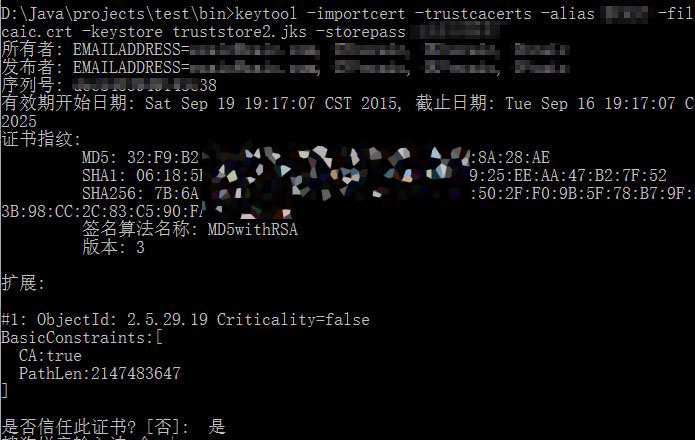 Java双向认证客户端报错解决_java.security.cert.certpathvalidatorexception: alg-CSDN博客