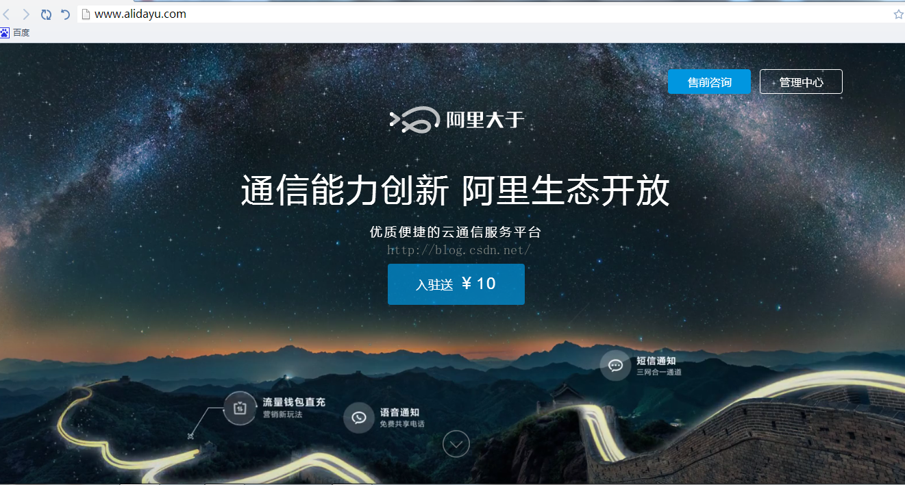 利用阿里大于实现发送短信（java版） Csdn博客