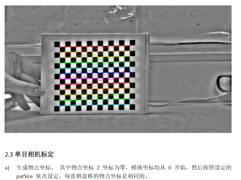 Opencv双目视觉标定、匹配和测量 （附代码）opencv 双目摄像头实现三角测量 Csdn博客