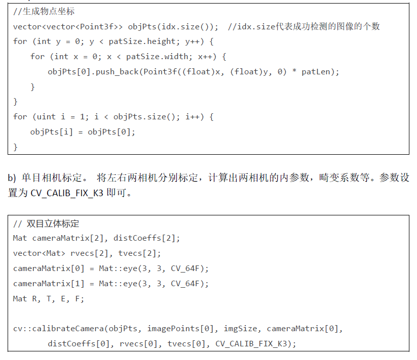Opencv双目视觉标定、匹配和测量 （附代码）opencv 双目摄像头实现三角测量 Csdn博客