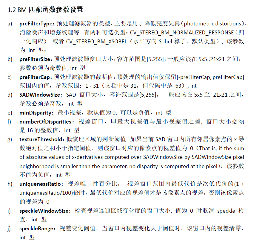 Opencv双目视觉标定、匹配和测量 （附代码）opencv 双目摄像头实现三角测量 Csdn博客