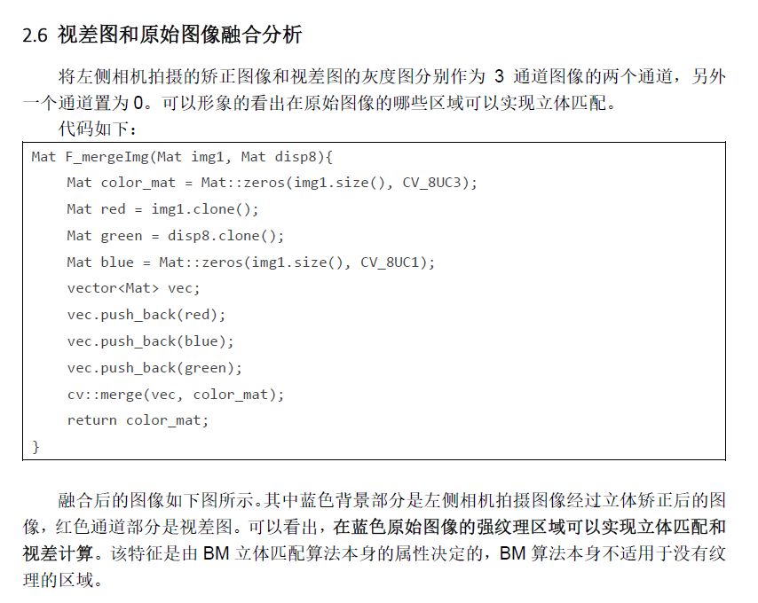 Opencv双目视觉标定、匹配和测量 （附代码）opencv 双目摄像头实现三角测量 Csdn博客