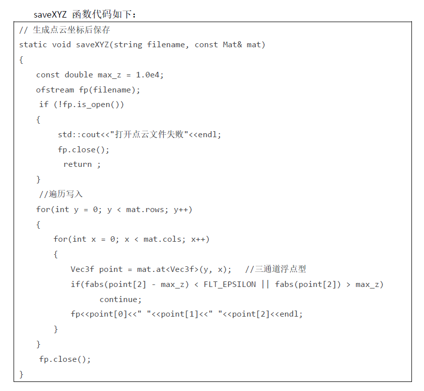 Opencv双目视觉标定、匹配和测量 （附代码）opencv 双目摄像头实现三角测量 Csdn博客