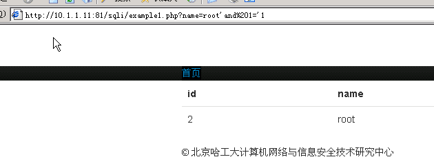 Sql注入试验一（获取数据库内容）ctf Sql注入 请通过注入获取数据库某表中的key值 Csdn博客