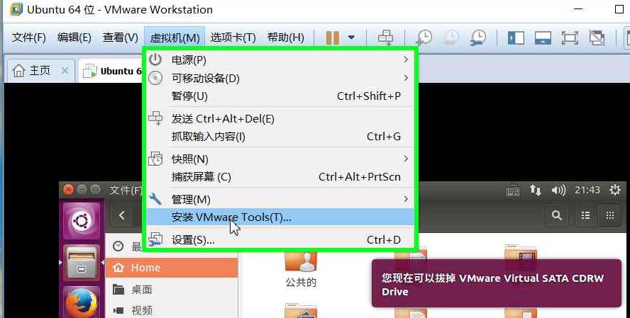 VMware tools安装时 客户机操作系统已将 CD-ROM 门锁定，并且可能正在使用CD-ROM_虚拟机下安装ubuntu-CSDN博客