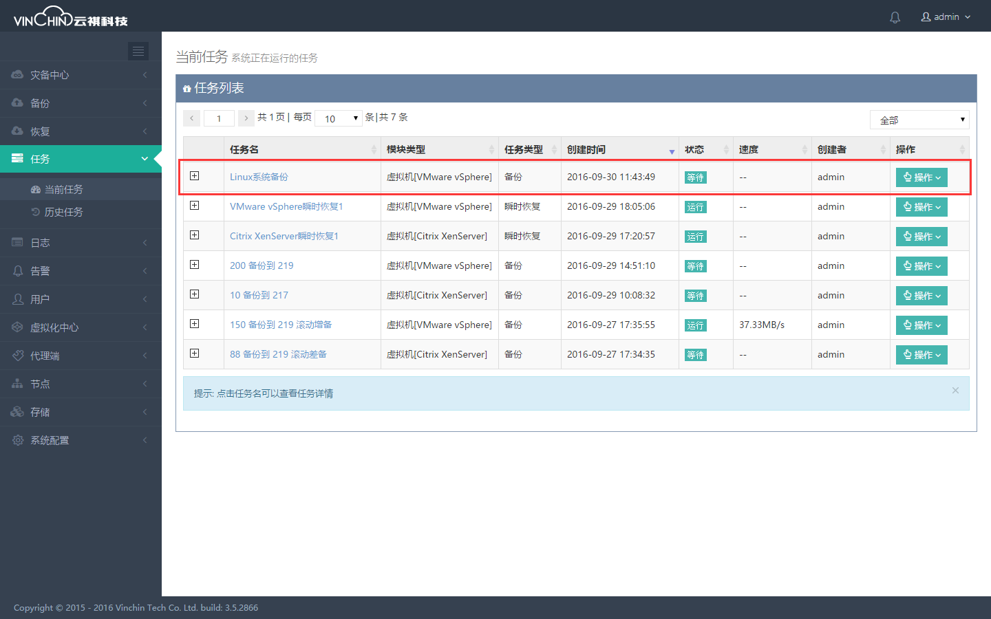 使用备份软件快速备份vmware虚拟机 模拟器单独备份app Nick1233的博客 Csdn博客