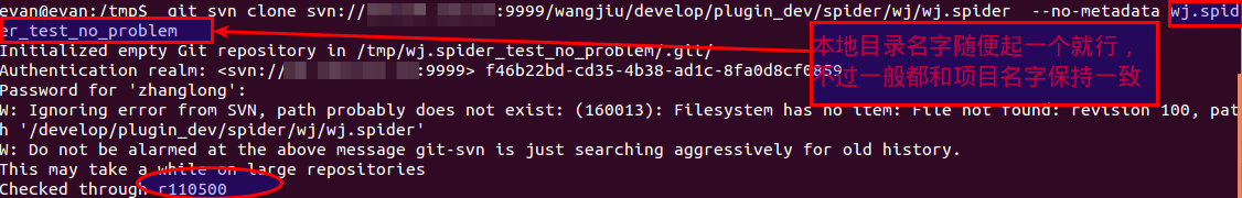 ubuntu将svn项目迁移到git步骤以及遇到问题的解决方案_git svn clone git: 'svn' is not a git command-CSDN博客