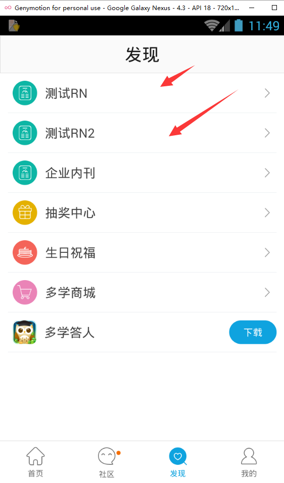 【稀饭】react Native 系列教程之已有项目接入react Nativereactnative 加载gradle Csdn博客