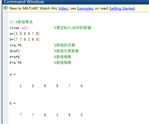 Matlab数组乘法实例 Csdn博客 
