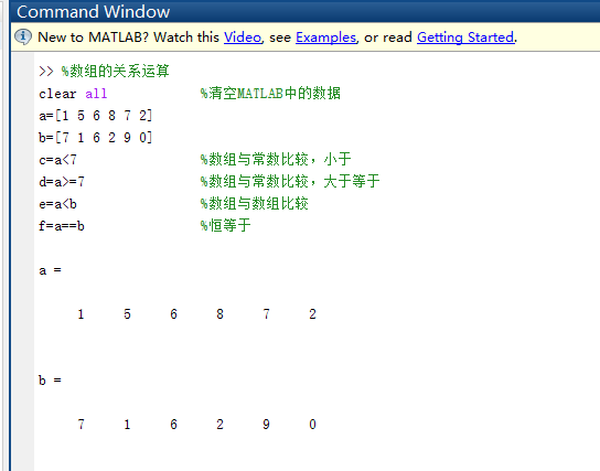Matlab数组的关系运算matlab A与b之间的六种关系运算的结果 Csdn博客