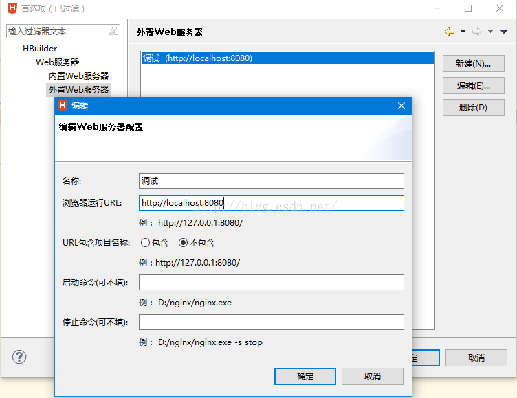 如何使用xampphbuilder搭建php环境xampp如何与hbulider连接 Csdn博客