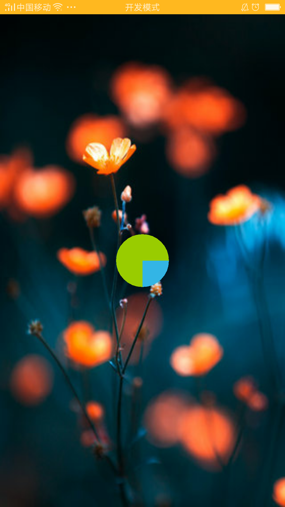 Android圆形水波纹waveloading动画 Csdn博客