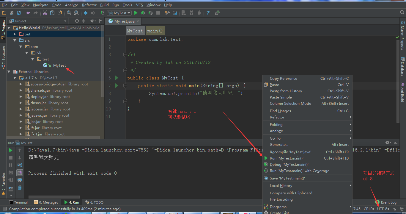 Intellij Idea 中创建helloworld项目示例非maven项目 Csdn博客