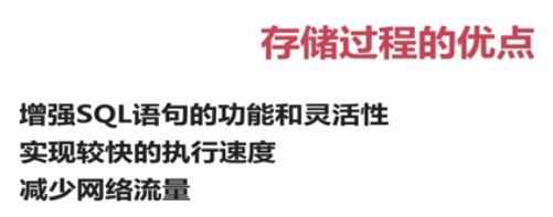 Mysql学习笔记8：mysql存储过程（storage Procedure）数据库服务器写storage存储过程 Csdn博客