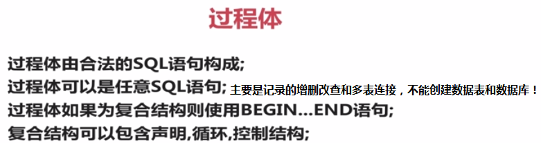 Mysql学习笔记8：mysql存储过程（storage Procedure）数据库服务器写storage存储过程 Csdn博客