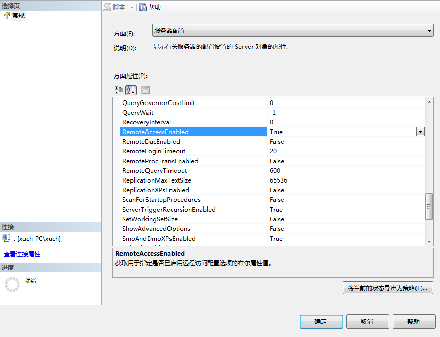 Sqlserver 2008r2 无法远程连接的解决办法局域网无法访问sql2008r2 Csdn博客 7393