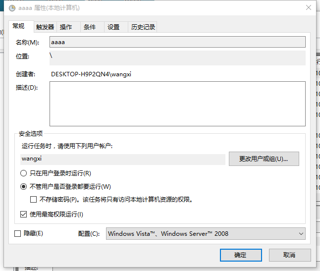 设置电脑定时任务 Csdn博客 
