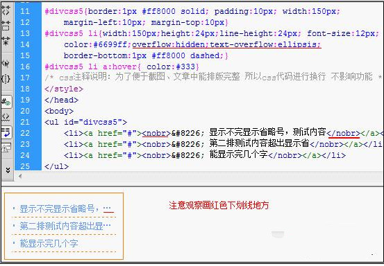 Css省略号text Overflow超出溢出显示省略号 Csdn博客 