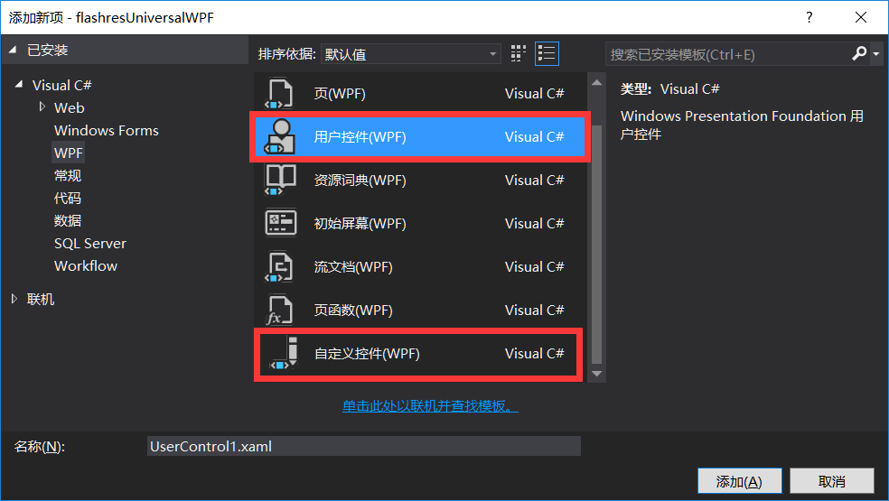 Wpf 下的自定义控件以及 Grid 中控件的自适应wpf 控件自适应大小 Csdn博客