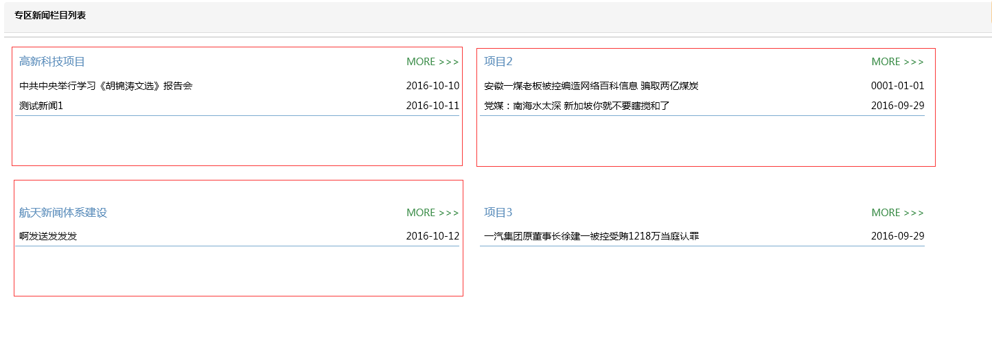 实现多个table表格在jsp页面中分多列进行展示jsp多个table页 Csdn博客 6708