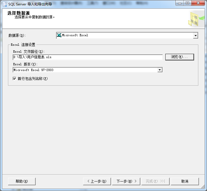 将excel数据导入到sqlserver及导入时数据类型转换失败解决方案sql Sever导入数据发现 1 个未知的列类型转换 您只能保存此包 Csdn博客