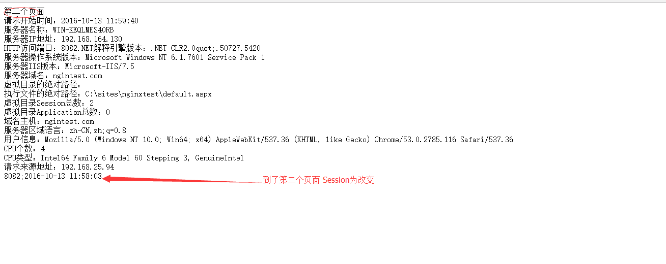 Nginxiis 中搭建的站点解决session 一致性的解决方案nginx Iis Session Csdn博客 2011