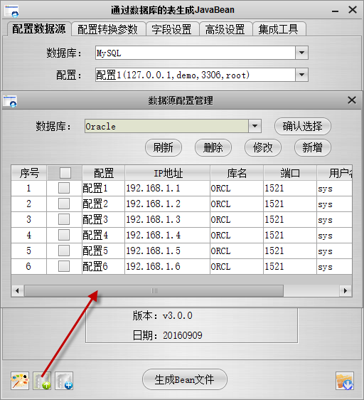 根据表结构自动生成javabean，史上最强最专业的表结构转javabean的工具第11版java中bean根据表结果快速生成 Csdn博客
