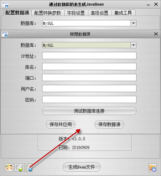 根据表结构自动生成javabean，史上最强最专业的表结构转javabean的工具第11版java中bean根据表结果快速生成 Csdn博客