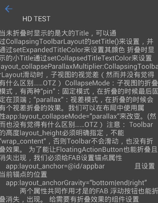 Collapsingtoolbarlayout用法详解（简洁易懂） Csdn博客 