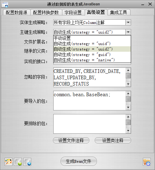 根据表结构自动生成javabean，史上最强最专业的表结构转javabean的工具第11版java中bean根据表结果快速生成 Csdn博客