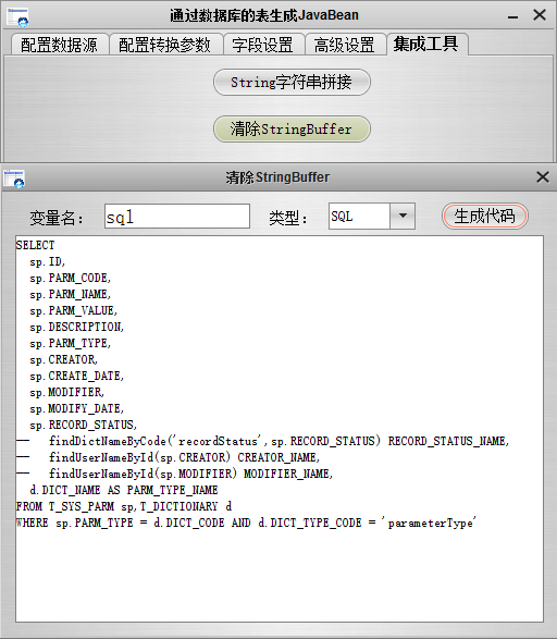 根据表结构自动生成javabean，史上最强最专业的表结构转javabean的工具第11版java中bean根据表结果快速生成 Csdn博客