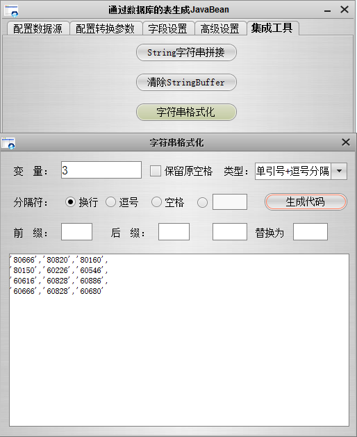 根据表结构自动生成javabean，史上最强最专业的表结构转javabean的工具第11版java中bean根据表结果快速生成 Csdn博客