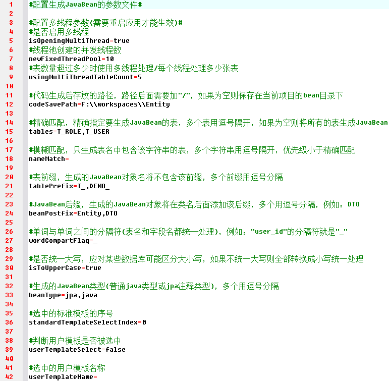 根据表结构自动生成javabean，史上最强最专业的表结构转javabean的工具第11版java中bean根据表结果快速生成 Csdn博客