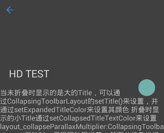 Collapsingtoolbarlayout用法详解（简洁易懂） Csdn博客