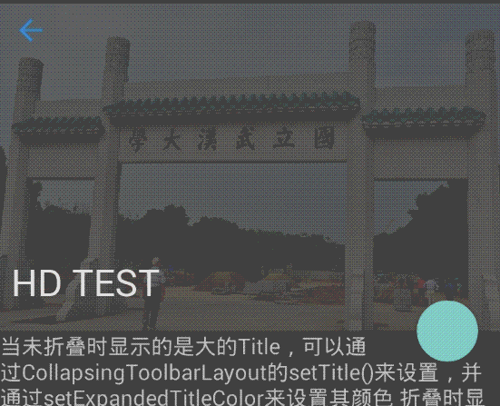 Collapsingtoolbarlayout用法详解（简洁易懂） Csdn博客