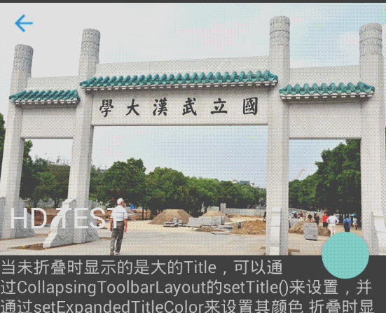 Collapsingtoolbarlayout用法详解（简洁易懂） Csdn博客