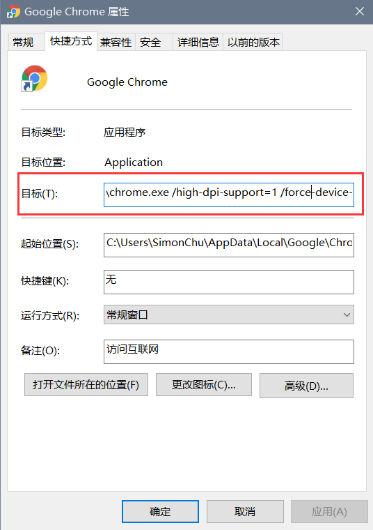 Win10 Chrome 在dpi缩放下导致界面放大问题 解决方案chrome Windowsdpi Csdn博客 