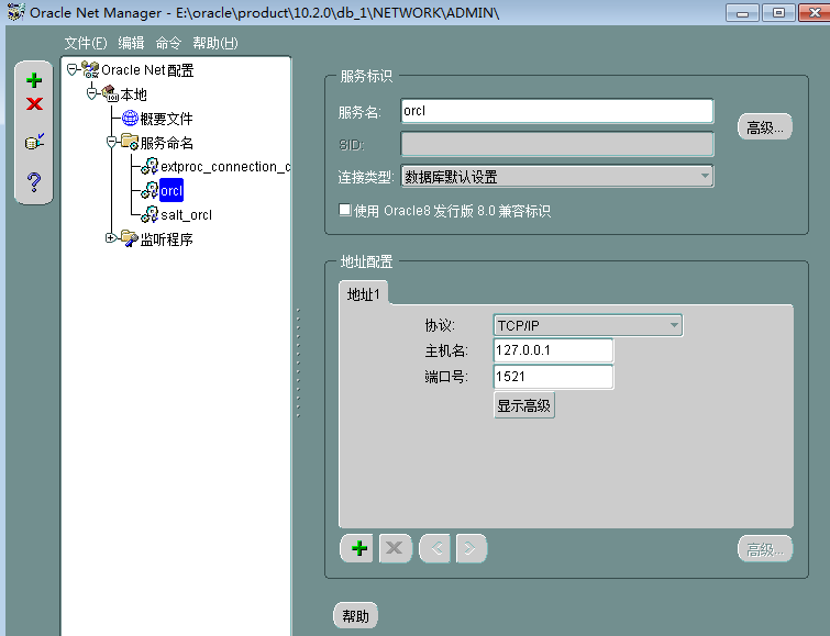 Oracle数据库无法使用localhost和127001访问localhost 使用了不受支持的协议。 Csdn博客 