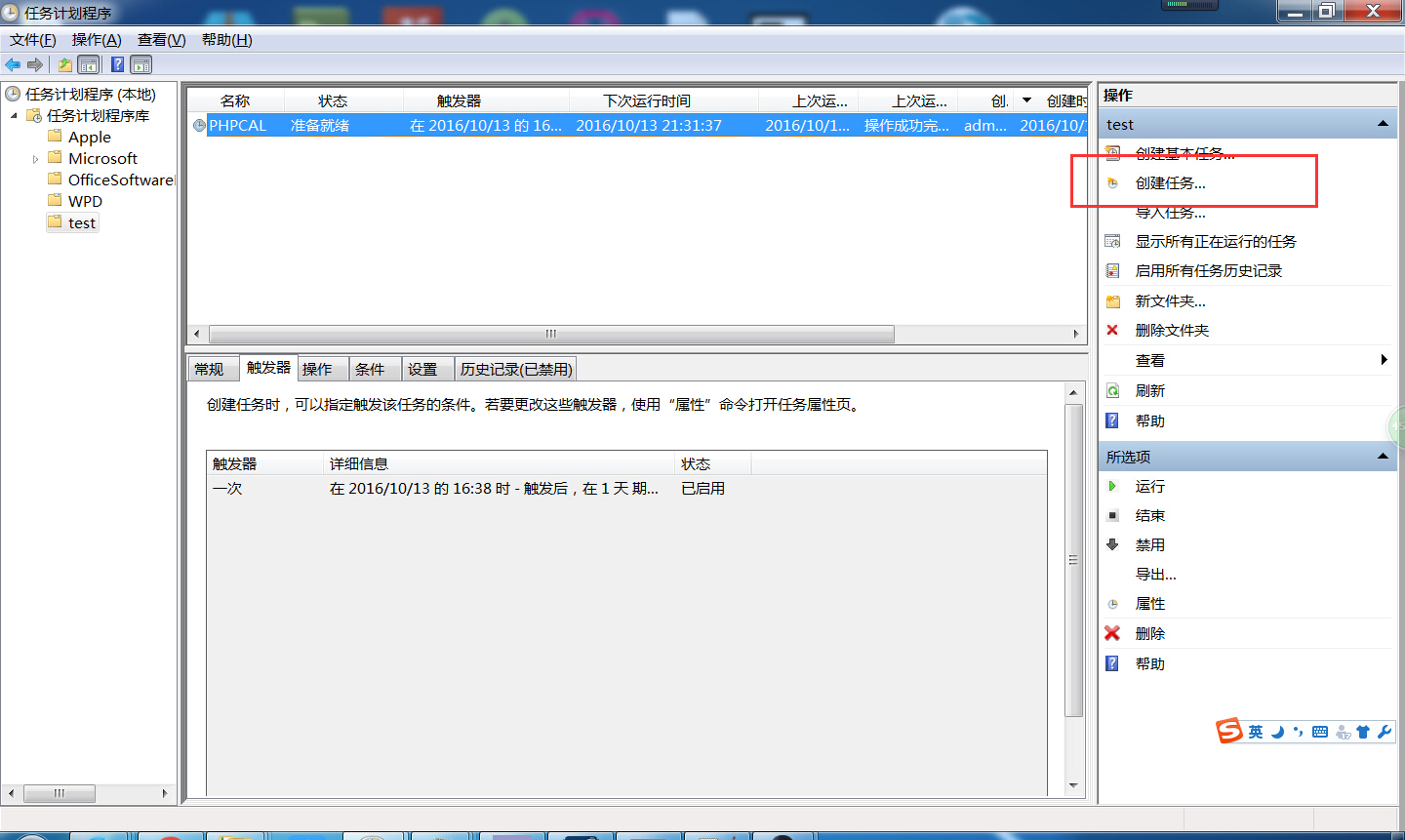 Windows下的定时任务设置详解任务计划程序上次运行时间不显示 Csdn博客