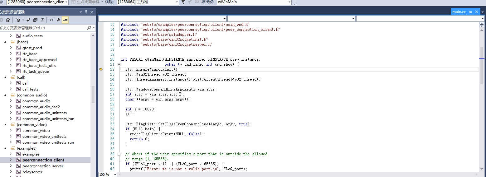 Webrtc第七步：webrtc编译调试ninja C Out Sln Csdn博客 